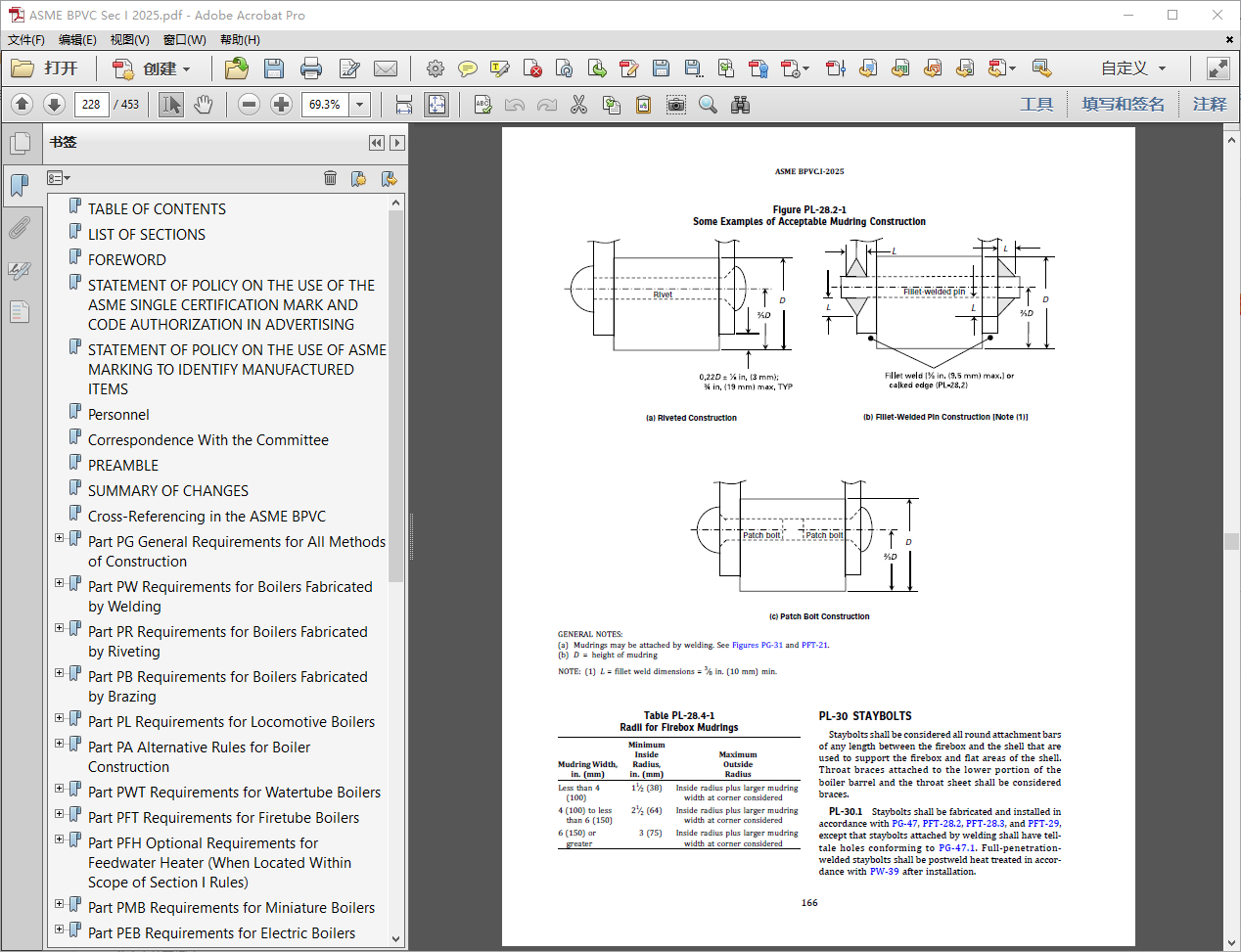 ASME BPVC 2025 锅炉与压力容器标准 最新原版全套_北极星标准文库